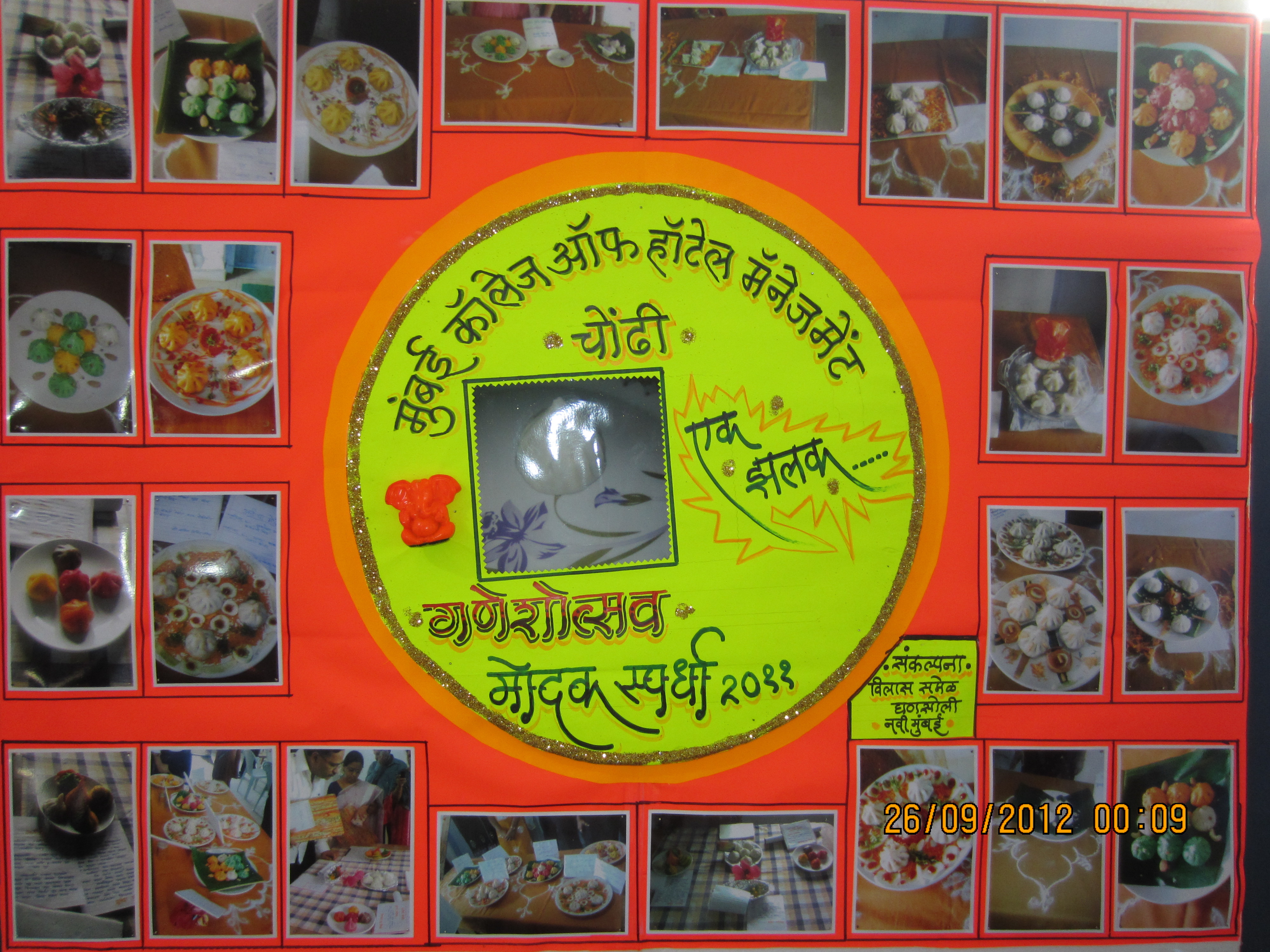 Mumbai College of Hotel Management - Photo Gallery - Events